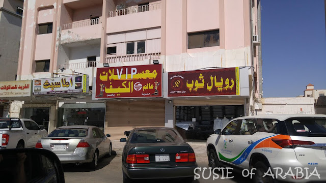 Jeddah Daily Photo: The VIP Obsession in Saudi Arabia