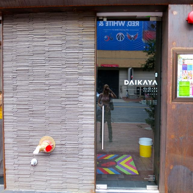 The Veracious Vegan: Daikaya Ramen, DC