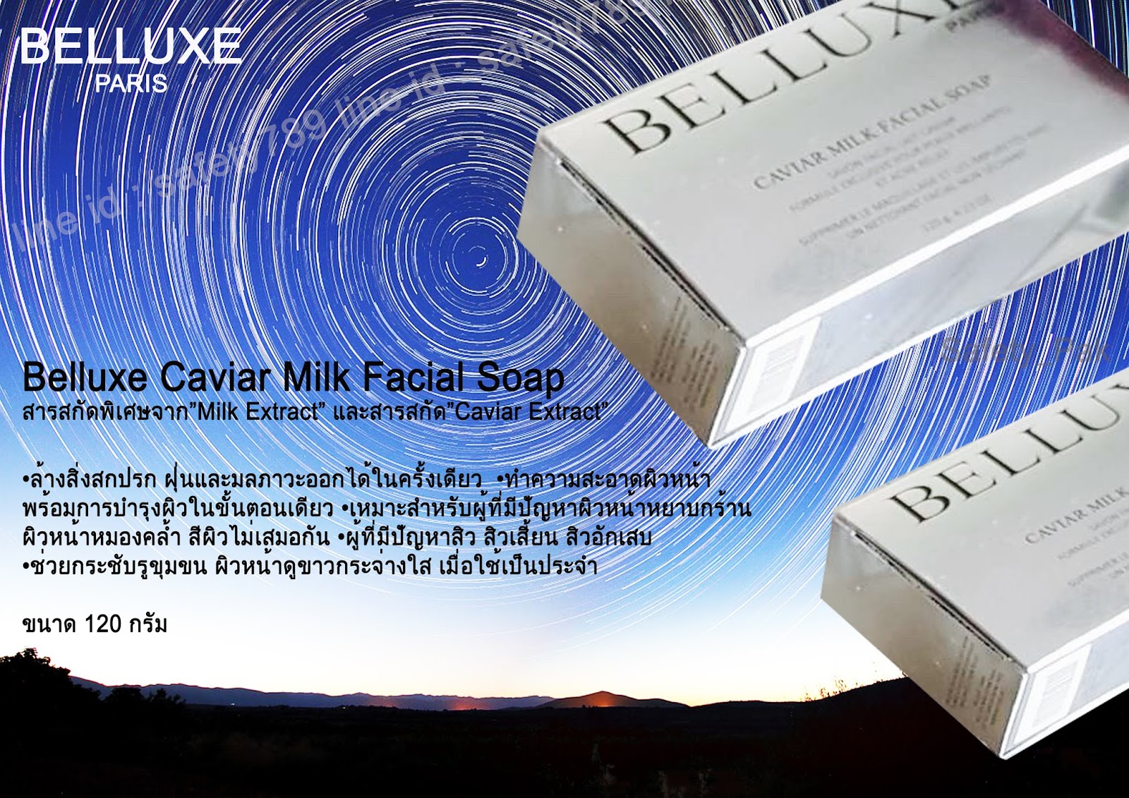 CAVIAR MILK SOAP (คาร์เวียร์ มิลล์ โซป)