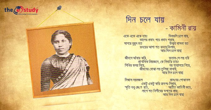 NAKARAJAN: KAMINI ROY ,BENGAL ACTIVIST BORN 1864 OCTOBER 12-1933 ...