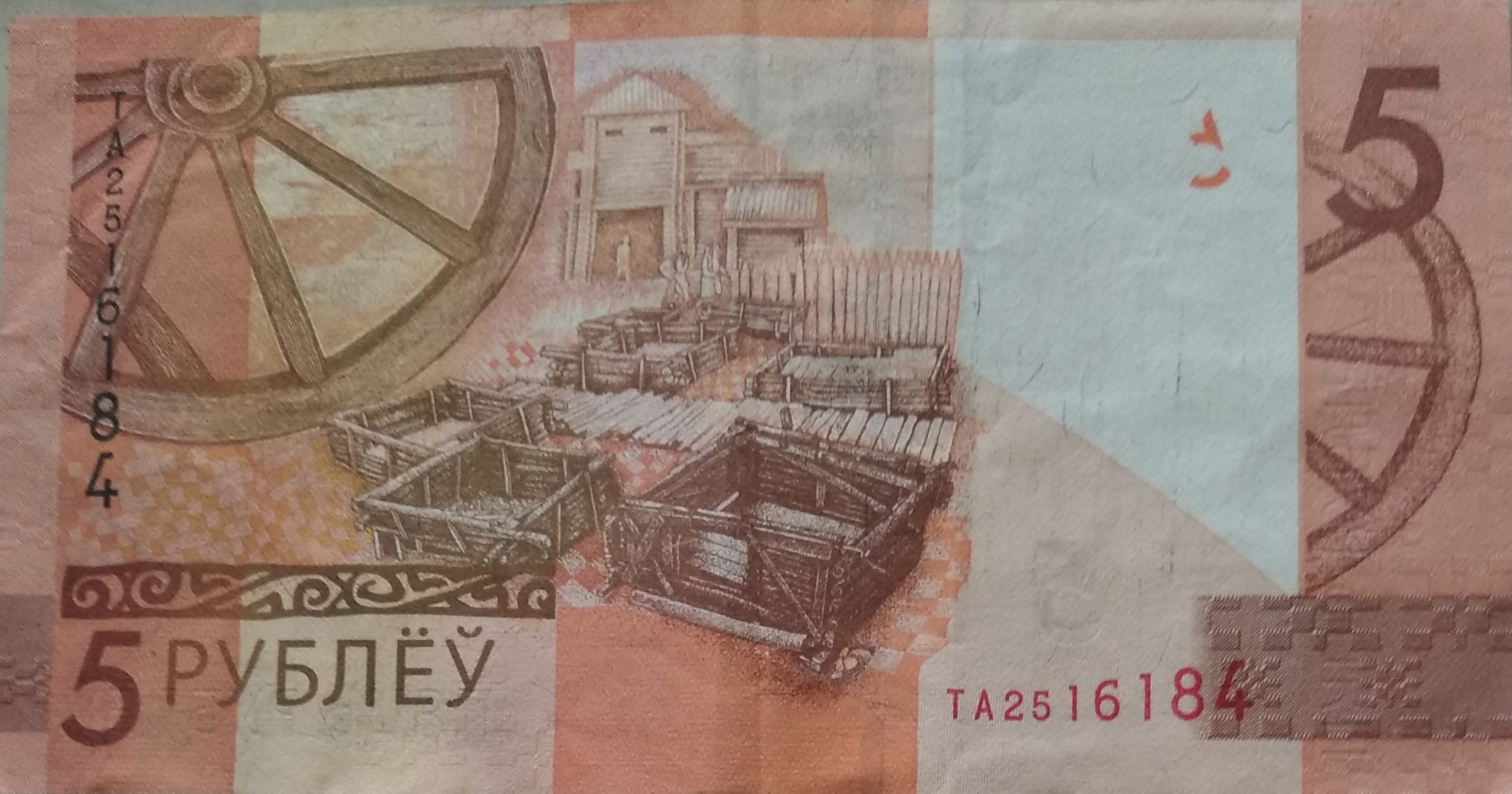 Numismatics: Belarus Bank Notes