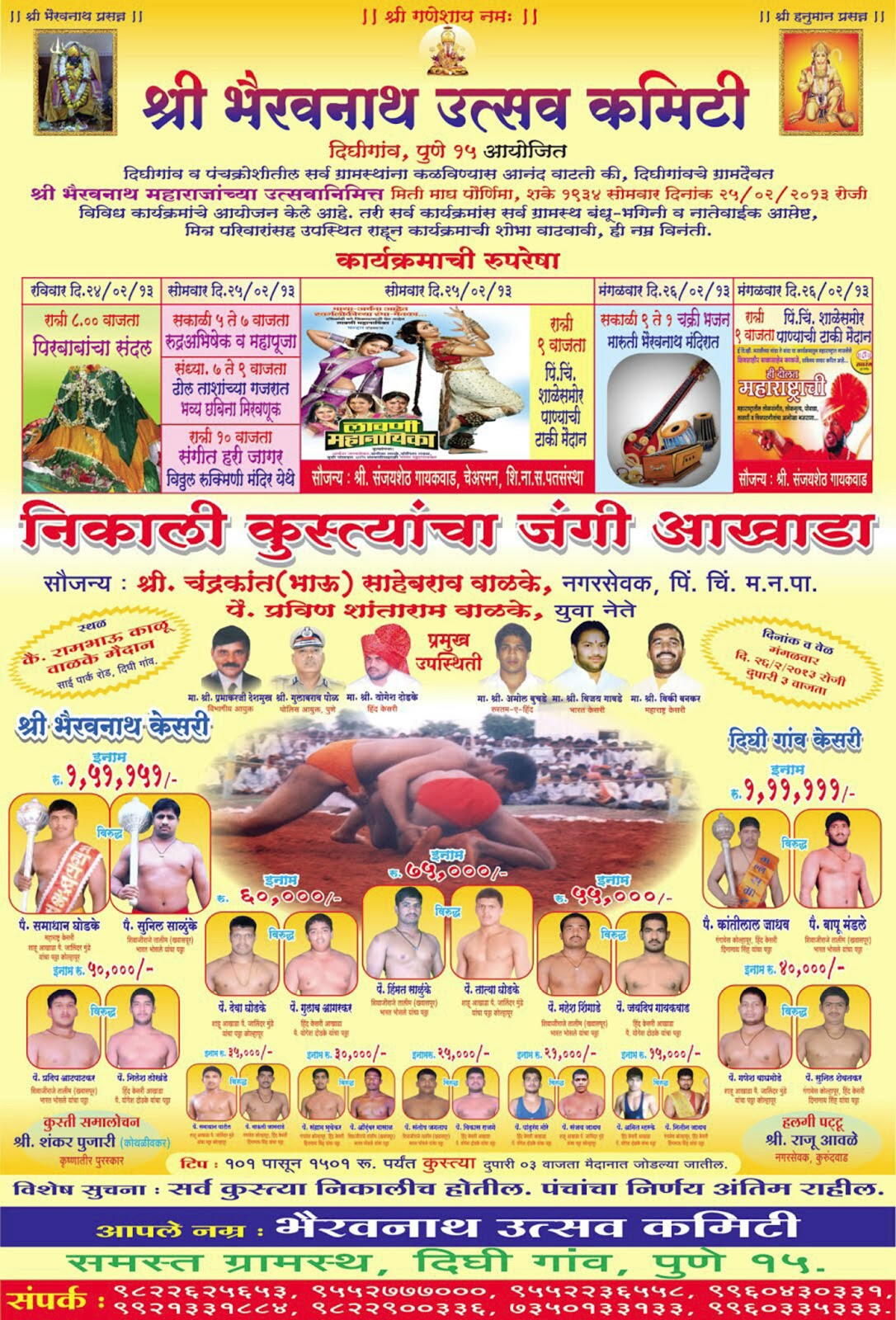 Datta Jadhav sondoli: Dighi, Pune kusti Aakhada, 26 Feb 2013