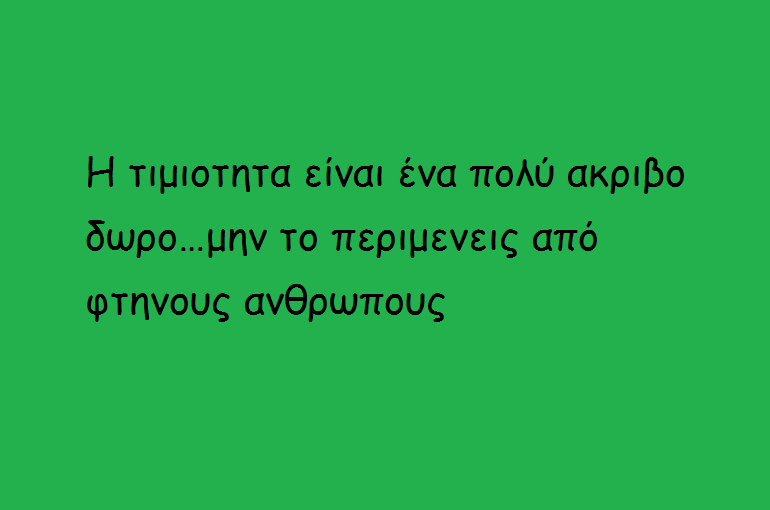 Φράγκας: ταδε εφη καποιος