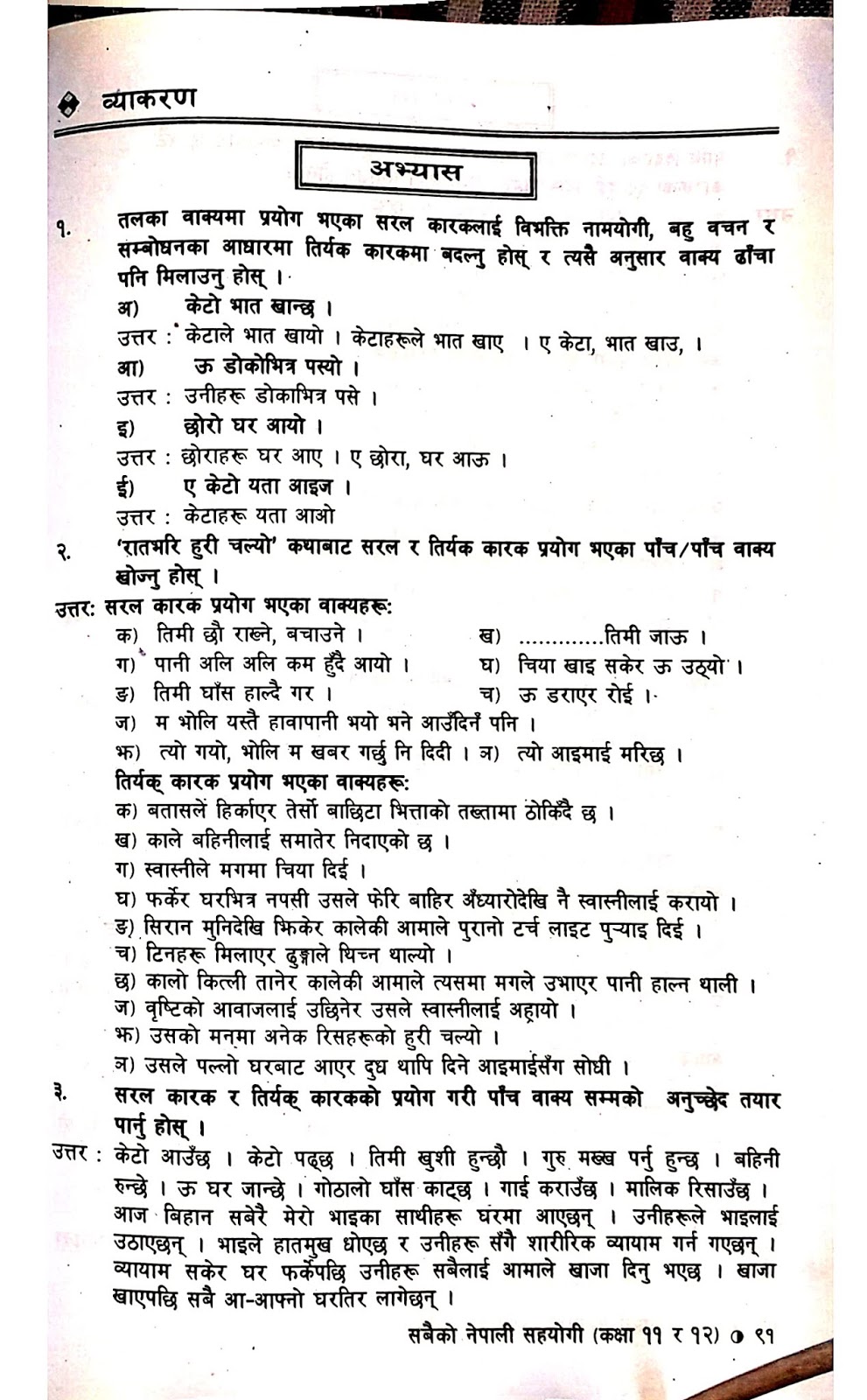NEPALI COMPLETE NOTES CLASS 11 & 12 (UNIT-10) ~ Revival Diary