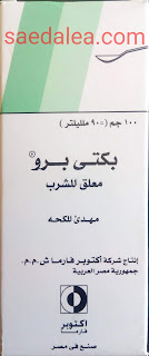 بکتی برو شارب مهديء للكحه Pectipro