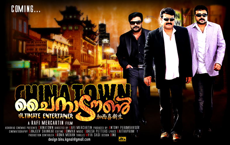 Mohanlal The complete actor