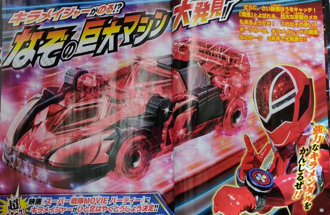 Kirameiger: O que você precisa saber sobre o novo Super Sentai