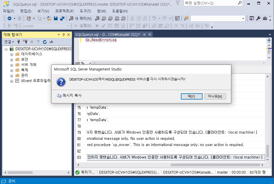 Mssql Microsoft Sql Server 오류 18456 해결하기 로그인하지 못했습니다 ~ Kanadel의 블로그