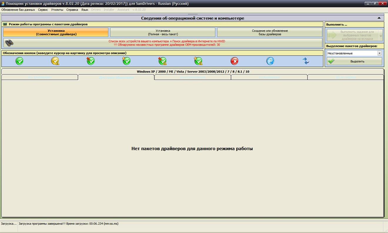 SamDrivers 20.12 LAN [Multi/Ru] - Windows