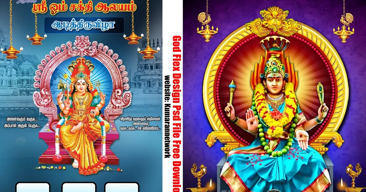 God Flex Design Psd File Free Download - Kumaran Network