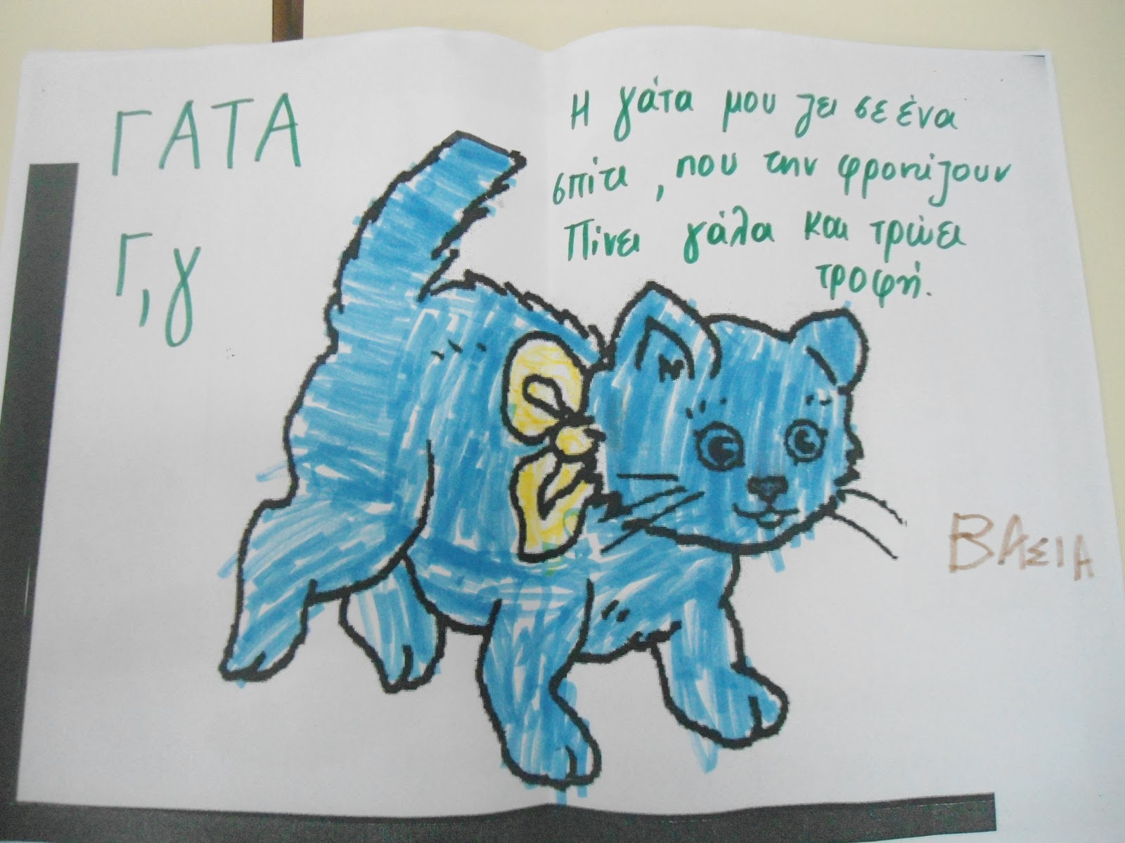 ΙΣΤΟΡΙΕΣ ΚΑΙ ΠΑΡΑΜΥΘΙΑ: ΙΣΤΟΡΙΕΣ ΜΕ ΖΩΑ