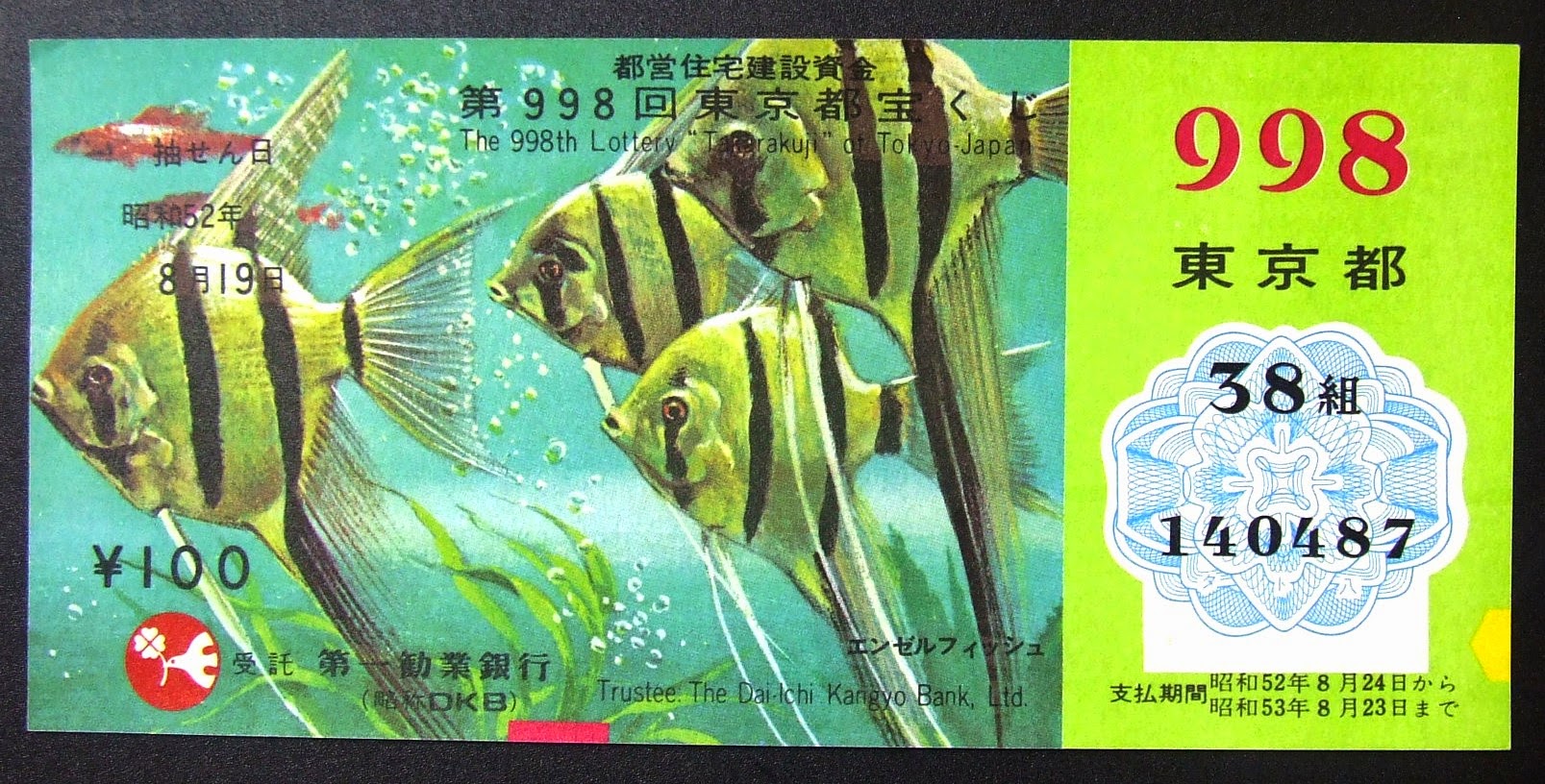 Zarlus Collections: JAPAN LOTTERY TICKETS - TAKARAKUJI