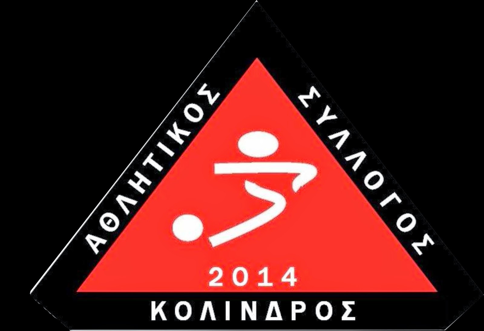 Α.Σ. ΚΟΛΙΝΔΡΟΣ - ΠΟΔΟΣΦΑΙΡΙΚΗ ΑΚΑΔΗΜΙΑ: Απριλίου 2014