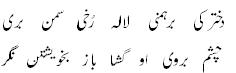 Khwab Ki Tabeer, Khawab Ki Tabeer, Khwabon Ki Tabeer,: Kashmir Shairana ...