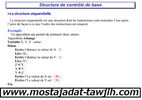 درس Structures de contrôle de base – المعلوميات – جذع مشترك
