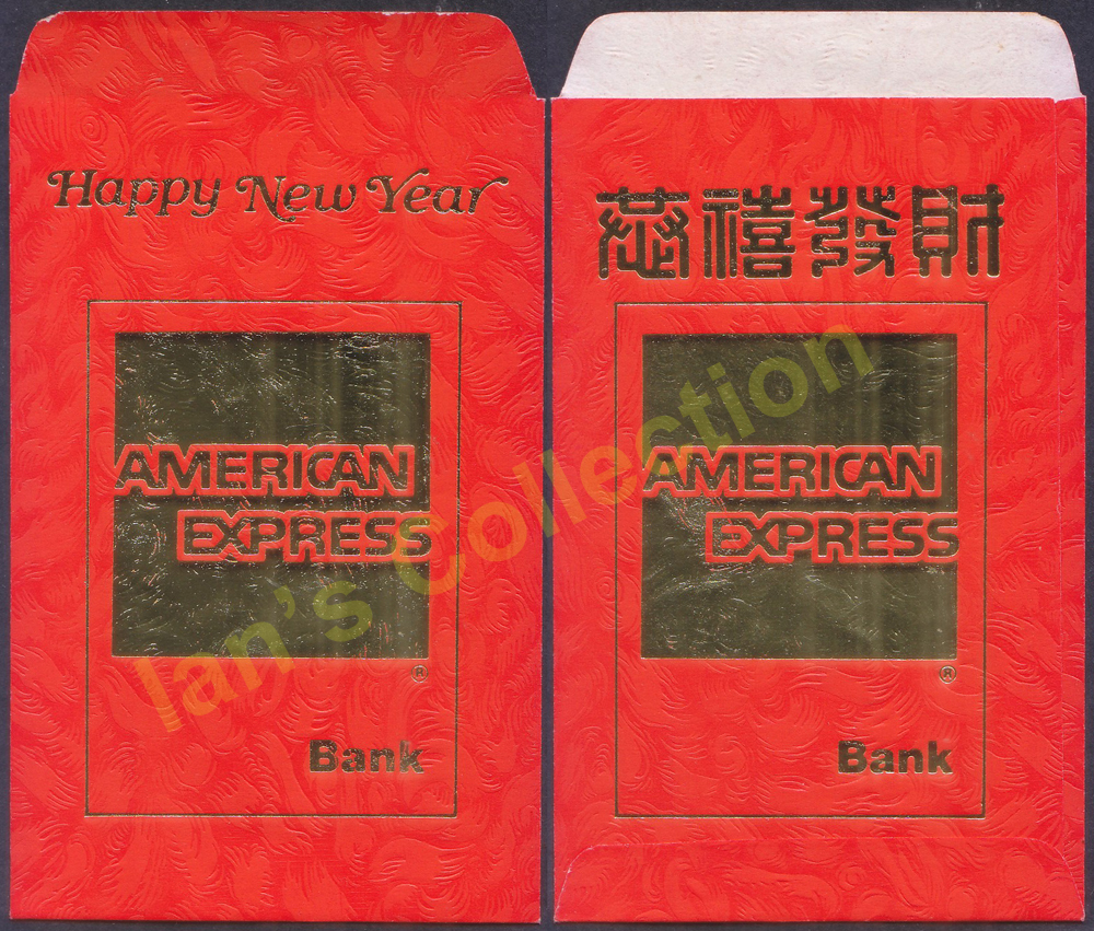 Ian's Collection: Red Packet - American Express Bank