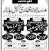 Hifz Ul Quran Kareem Dawat Nama Urdu Cdr File - Gomal Graphic