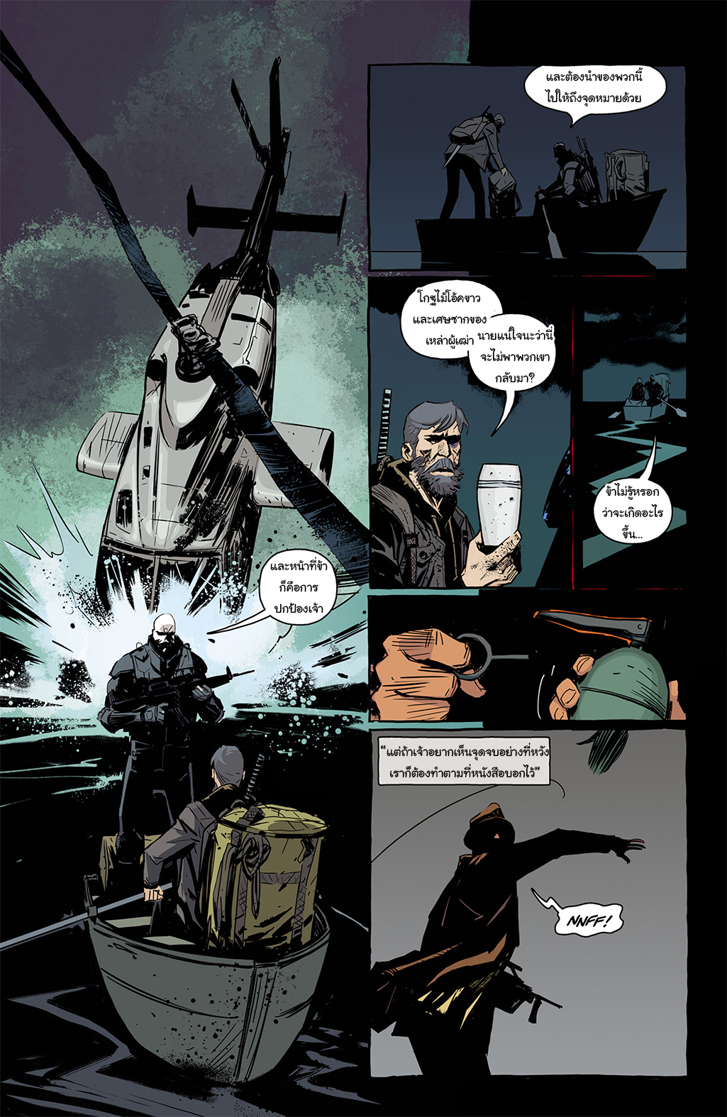 The Strain Comic:The Night Eternal Vol.12 [END]