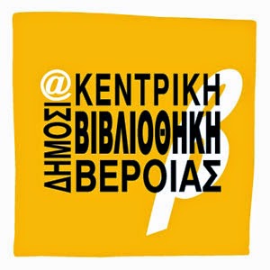 Η Βέροια... το Σέλι... ο άνθρωπος...: Ξενοδοχεία στο Σέλι