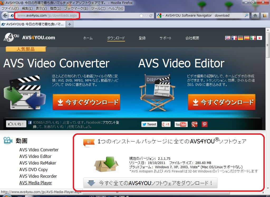 ict-tutorial-paradise: 今日からはじめる AVS Video Editor を試用してみる