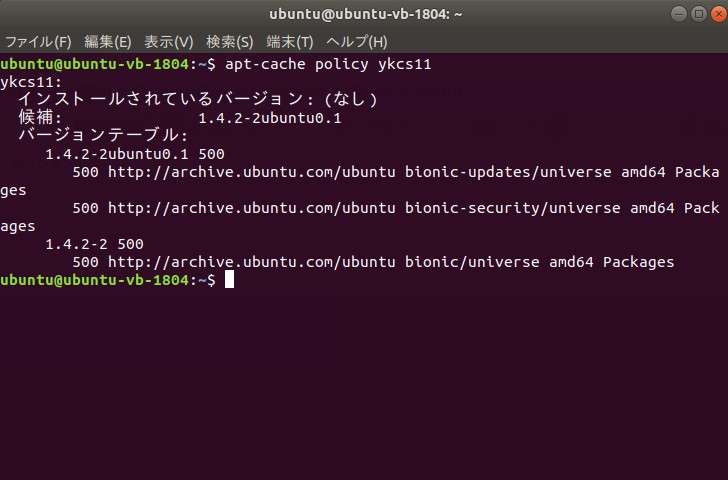 Ubuntu 18.04 その377 - Yubico PIV ToolにDoSや任意コード実行の脆弱性・アップデートを - kledgeb