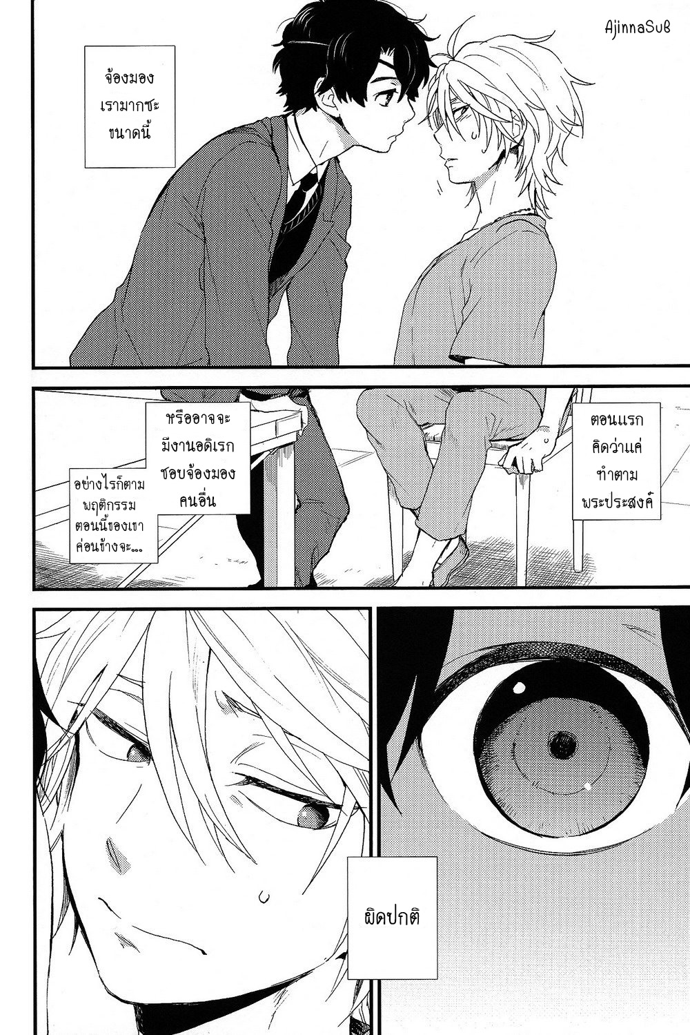 [TH][M2GO (LOG)] 0 Distance – Aldnoah.Zero dj - AjinNaSuB