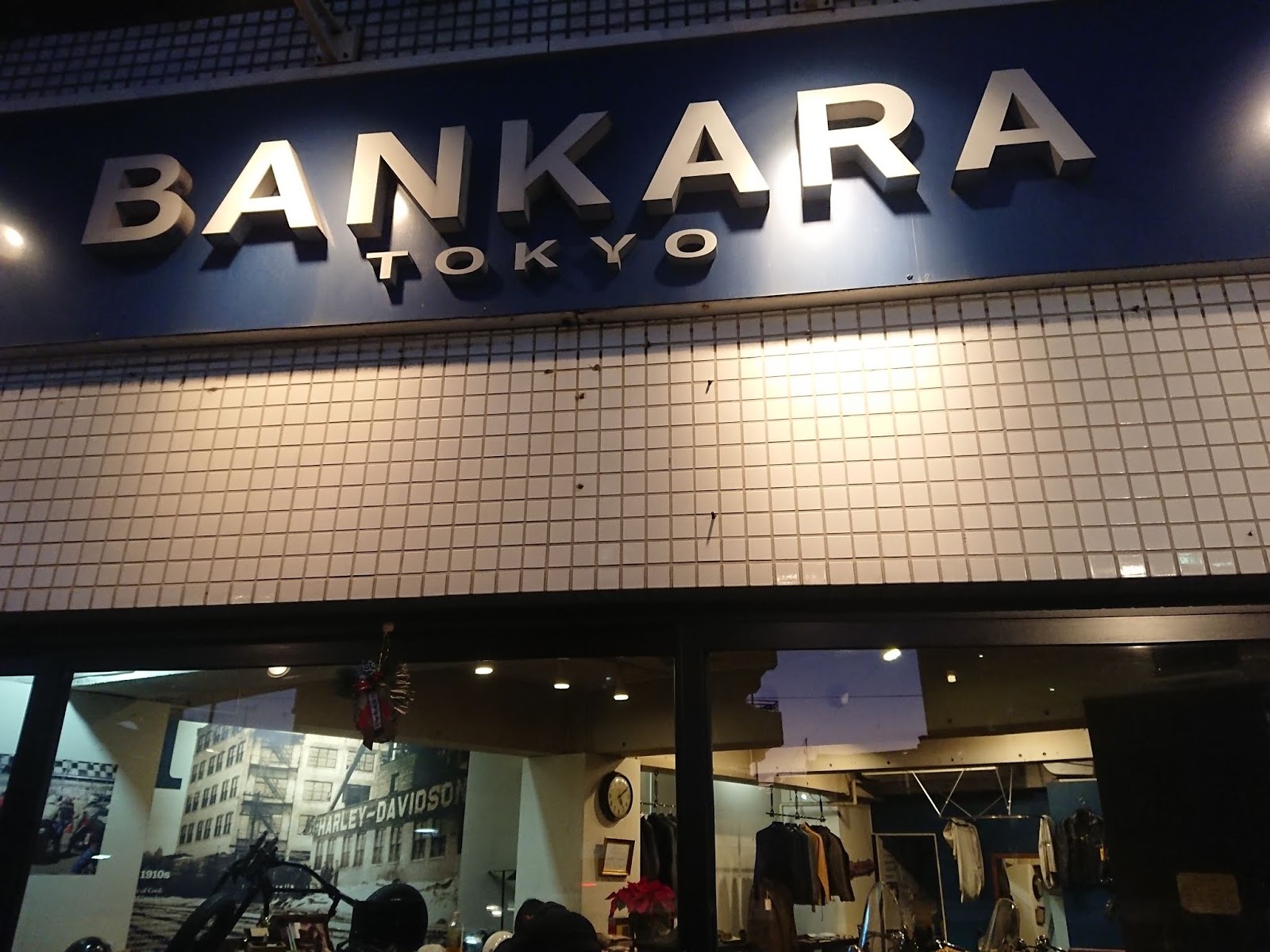 Bankara-Tokyo Blog: 明けまして、おめでとうございます。