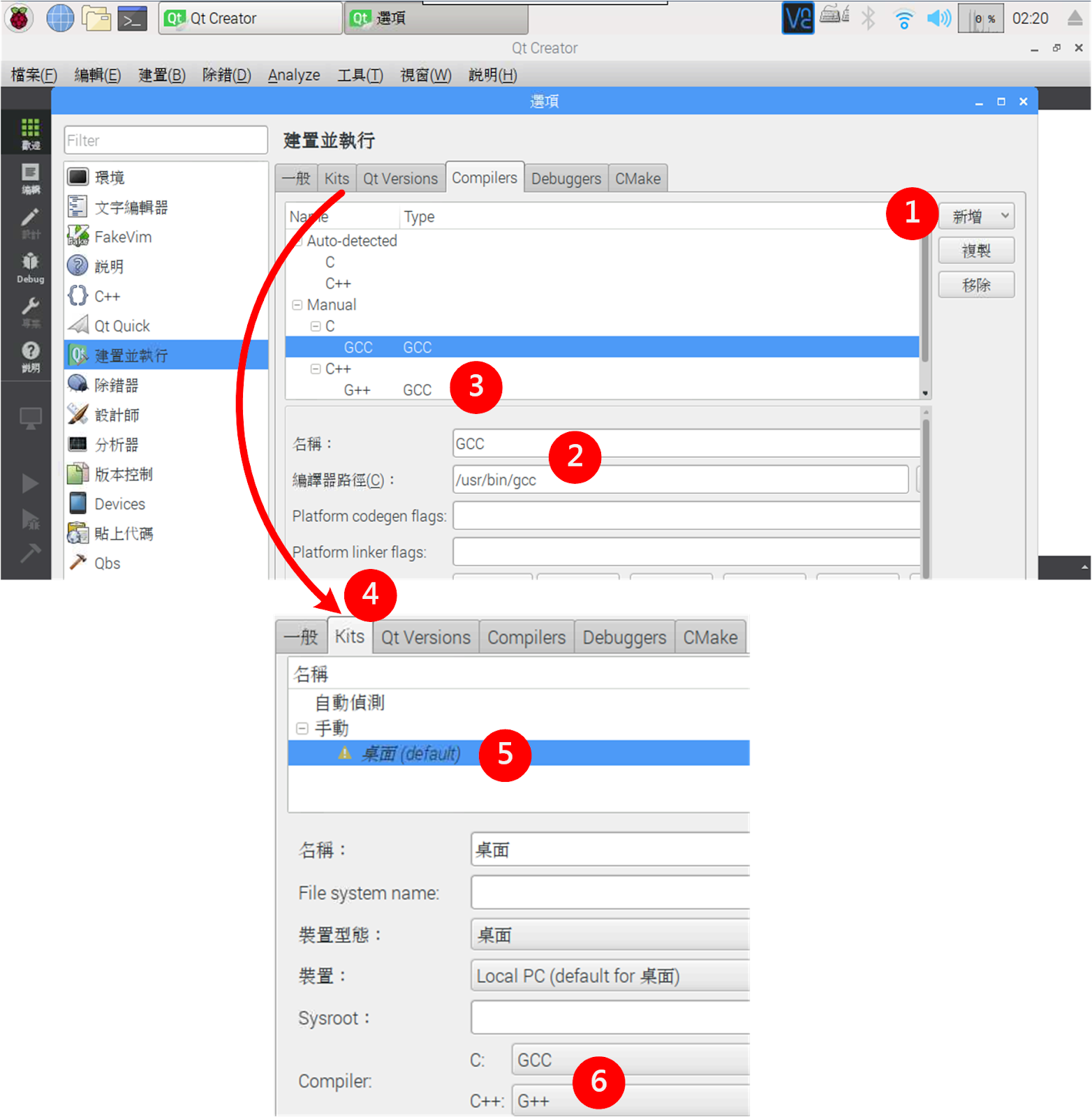 歐尼克斯實境互動工作室 Omnixri 樹莓派 Pi 3 安裝opencv 4 Qt5填坑心得