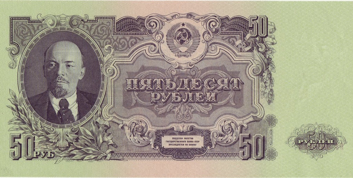 Soviet Union Money 50 Rubles banknote of 1947.|World Banknotes & Coins ...