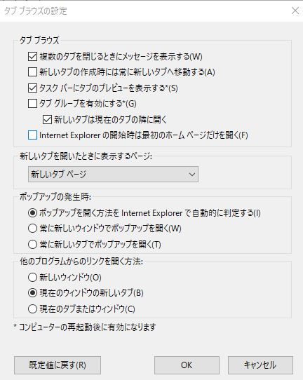 さえないオジサン: PowerShell IE タブオブジェクトの罠