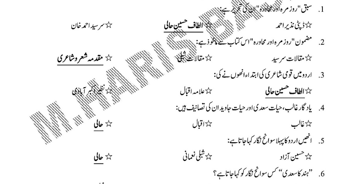 Education Is The Key To Success: Urdu (Compulsory) For HSC - Part 1 ... Education Is The Key To Success: Urdu (Compulsory) For HSC - Part 1 ...