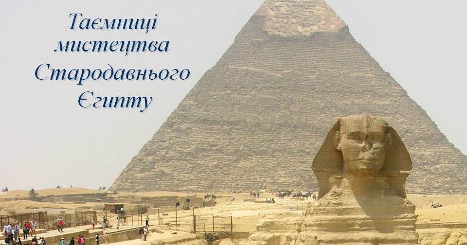 8 клас Мистецтво