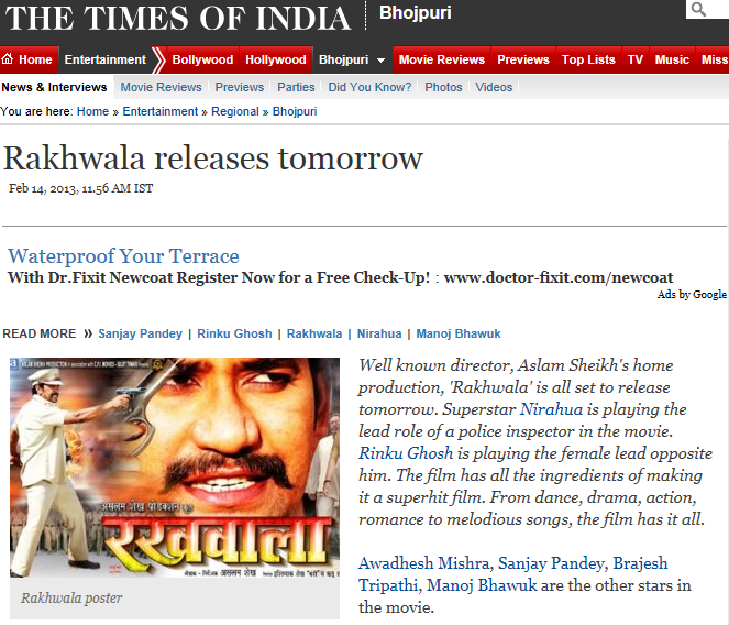 Manoj Bhawuk (मनोज भावुक): Rakhwala Theatrical Trailer