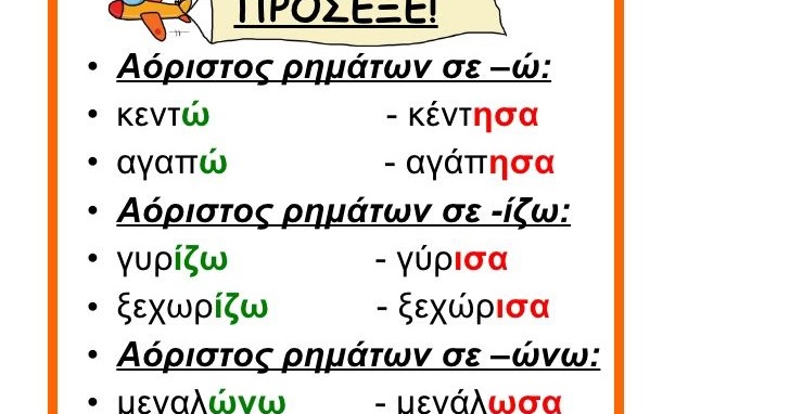ΑΣ ΤΑΞΙΔΕΨΟΥΜΕ ΜΑΖΙ Ο ΑΟΡΙΣΤΟΣ