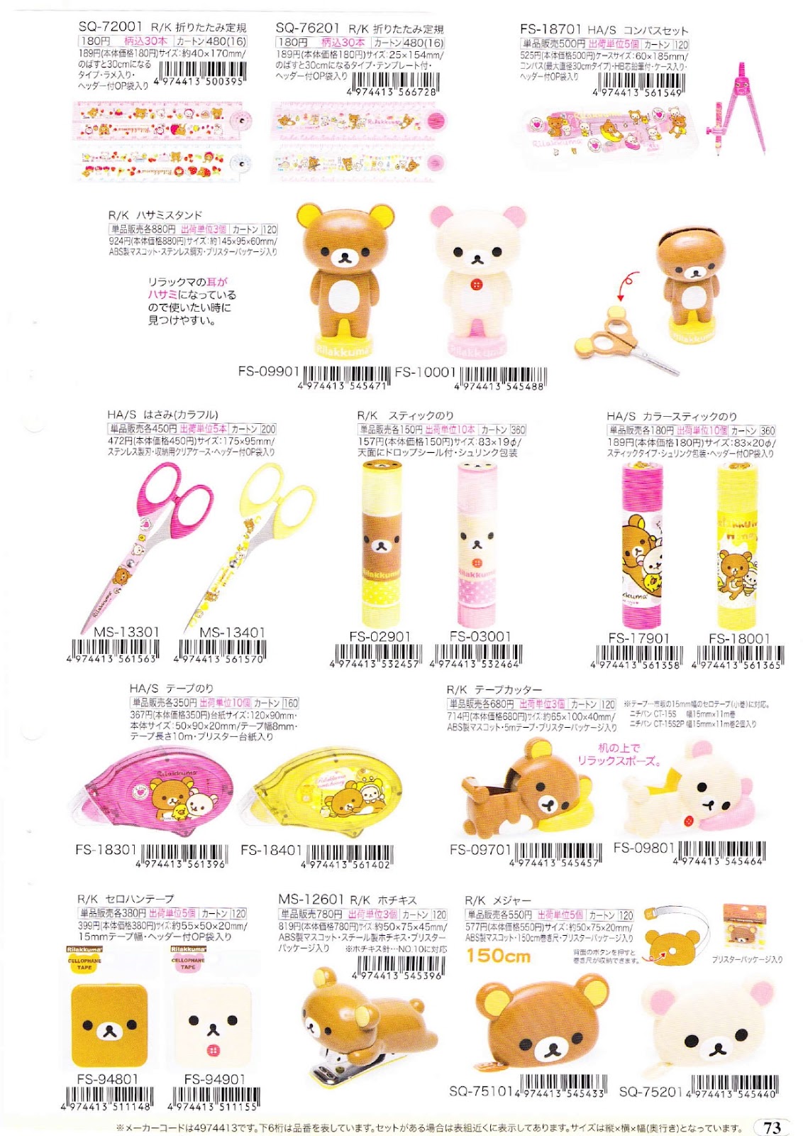 Authentic San-x catalogue merchandises online shop! Rilakkuma ...