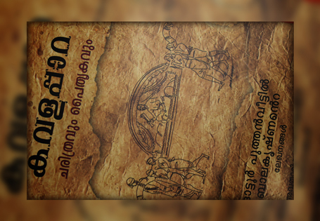 History Of Kavalappara Ariankavu