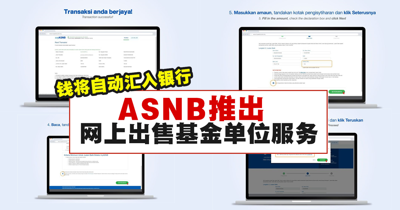 ASNB推出网上出售基金单位服务