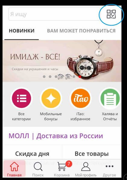 QR code на AliExpress | Світ технологій