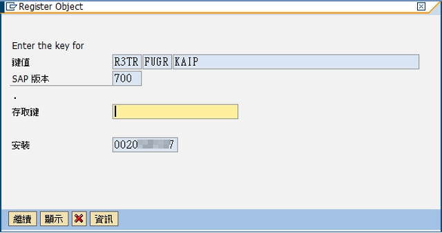 如何申請SAP Object key or Developer Key | How to Register a Object key or ...