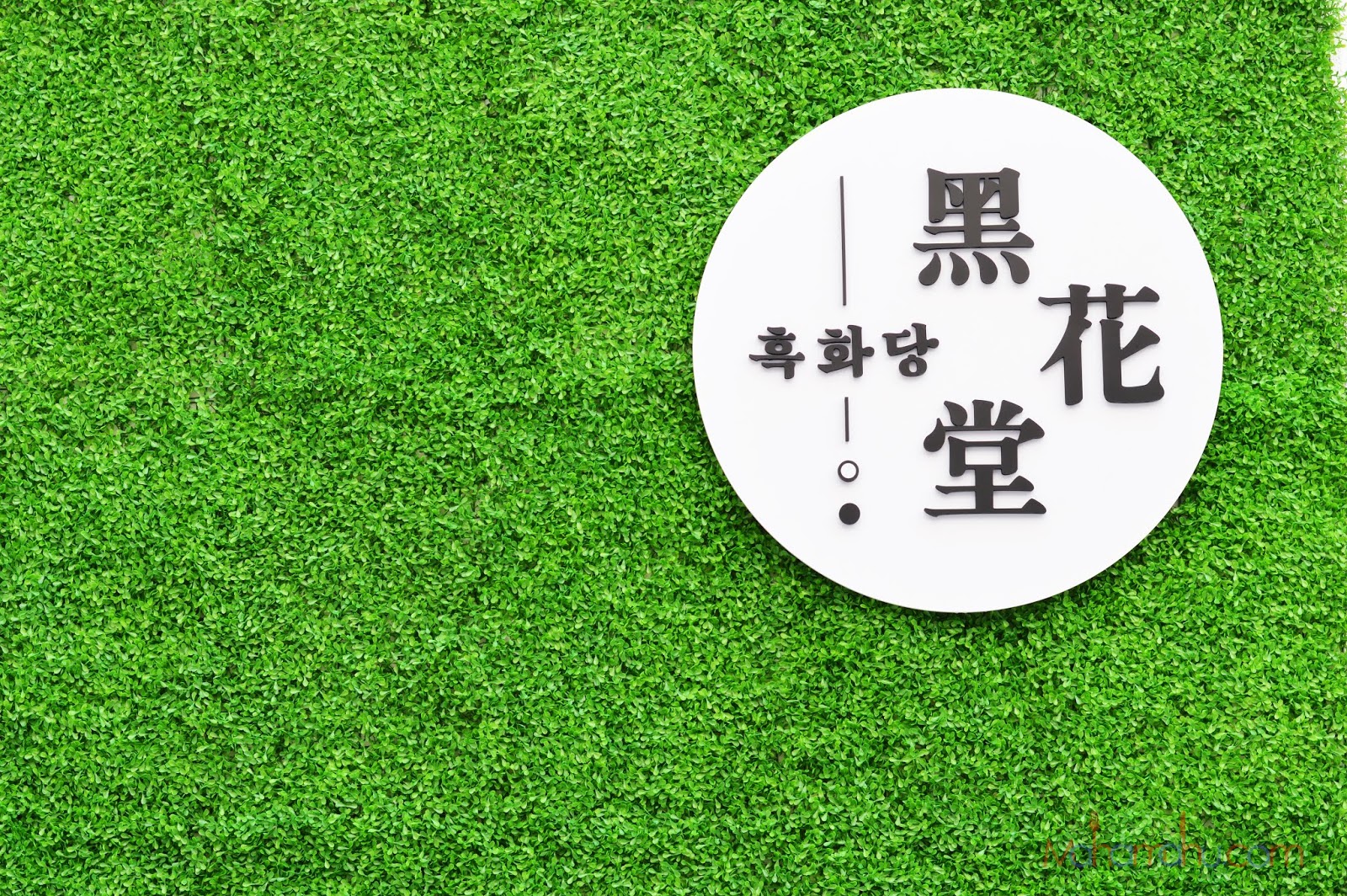 Korea No.1 Teh Premium HEUK HWA DANG Kini Di Malaysia | Blog Makan Mahamahu