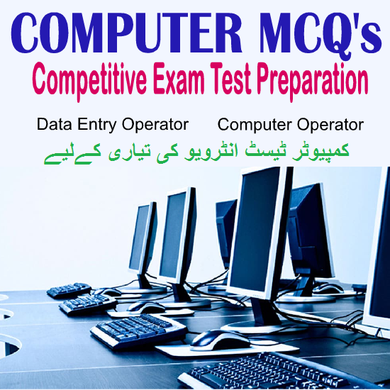 Computer IT MCQs For PPSC Exams Preparation Online - EASY MCQS QUIZ TEST