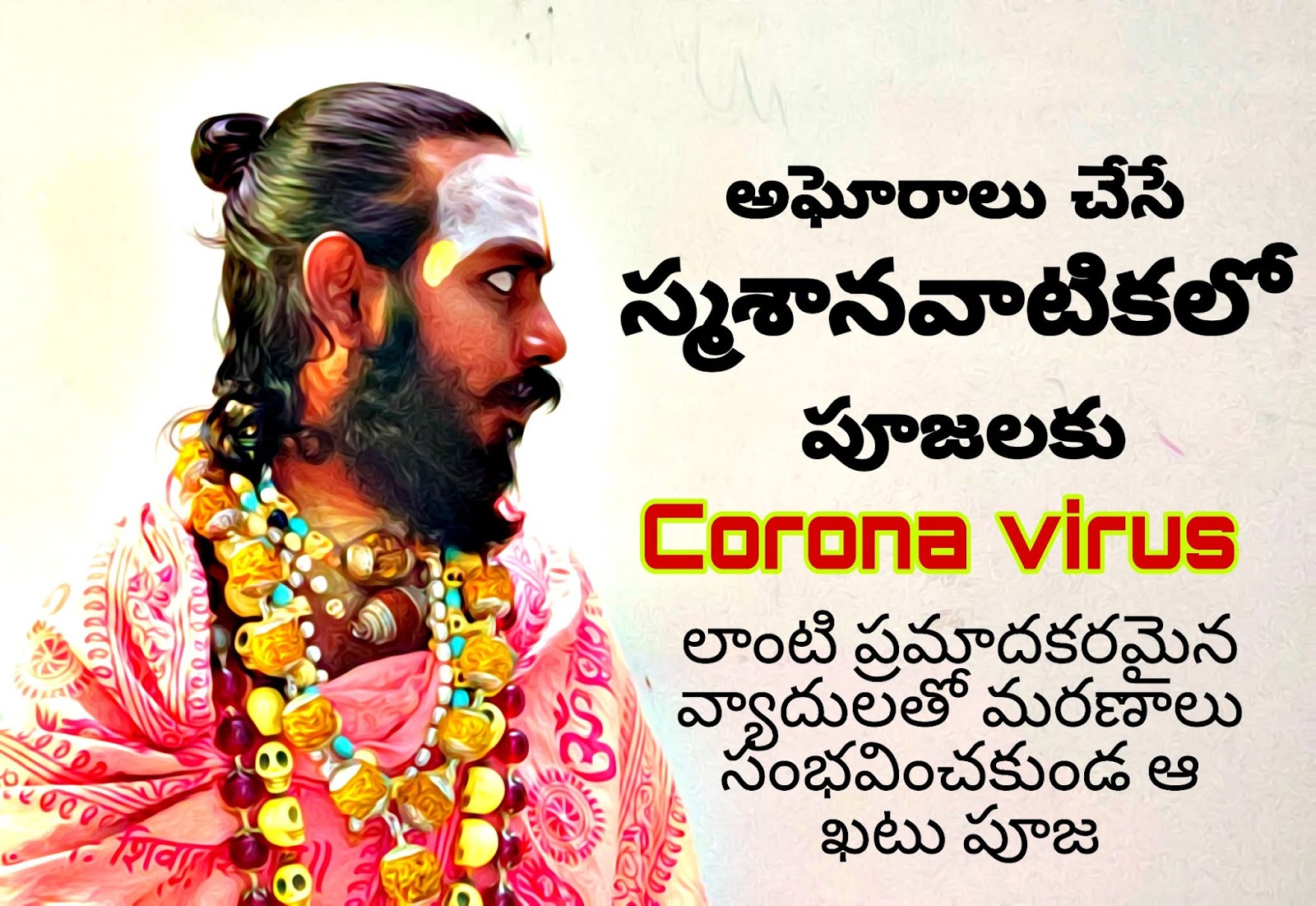 Shivoham Guruji Dr.Harish Raj Palnati Shivoham at 5000 pooja items by ...