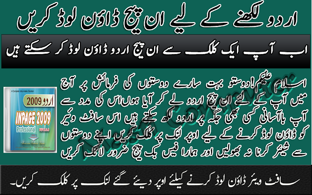 Inpage 2009 Free Download Full Version - Mudasar Ali