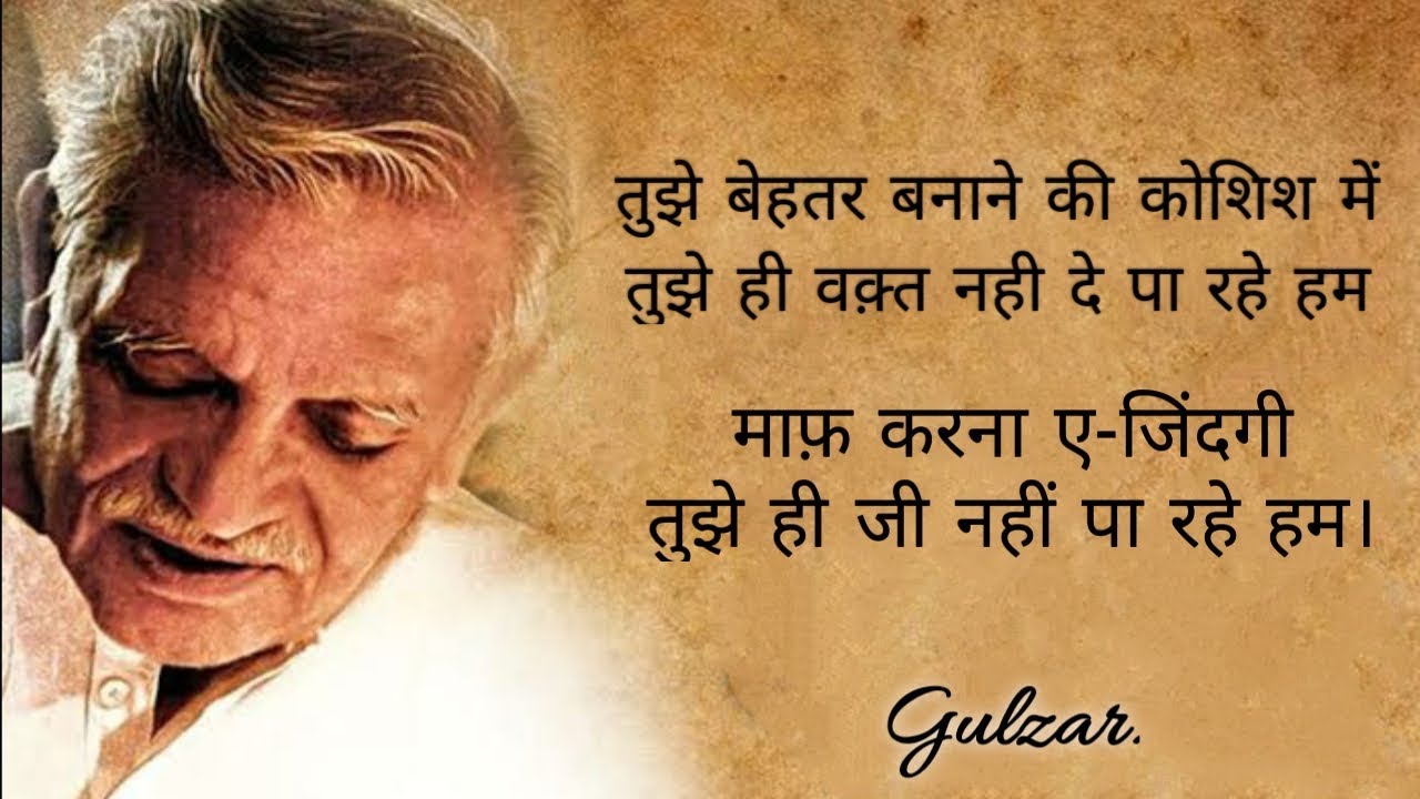 11 Best Gulzar Shayari, Quotes On Love, Life & Pain