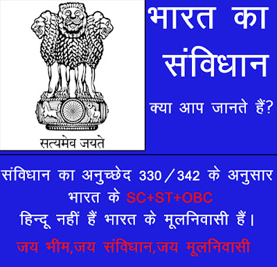 भारतीय संविधान अनुच्छेद 330 (Article 342 in Hindi) | DKH_NEWS