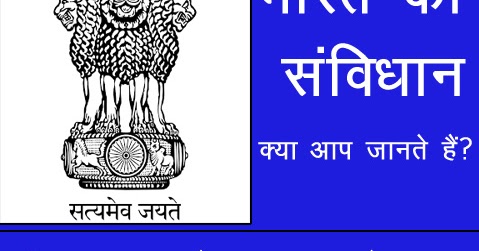 भारतीय संविधान अनुच्छेद 330 (Article 342 in Hindi) | DKH_NEWS