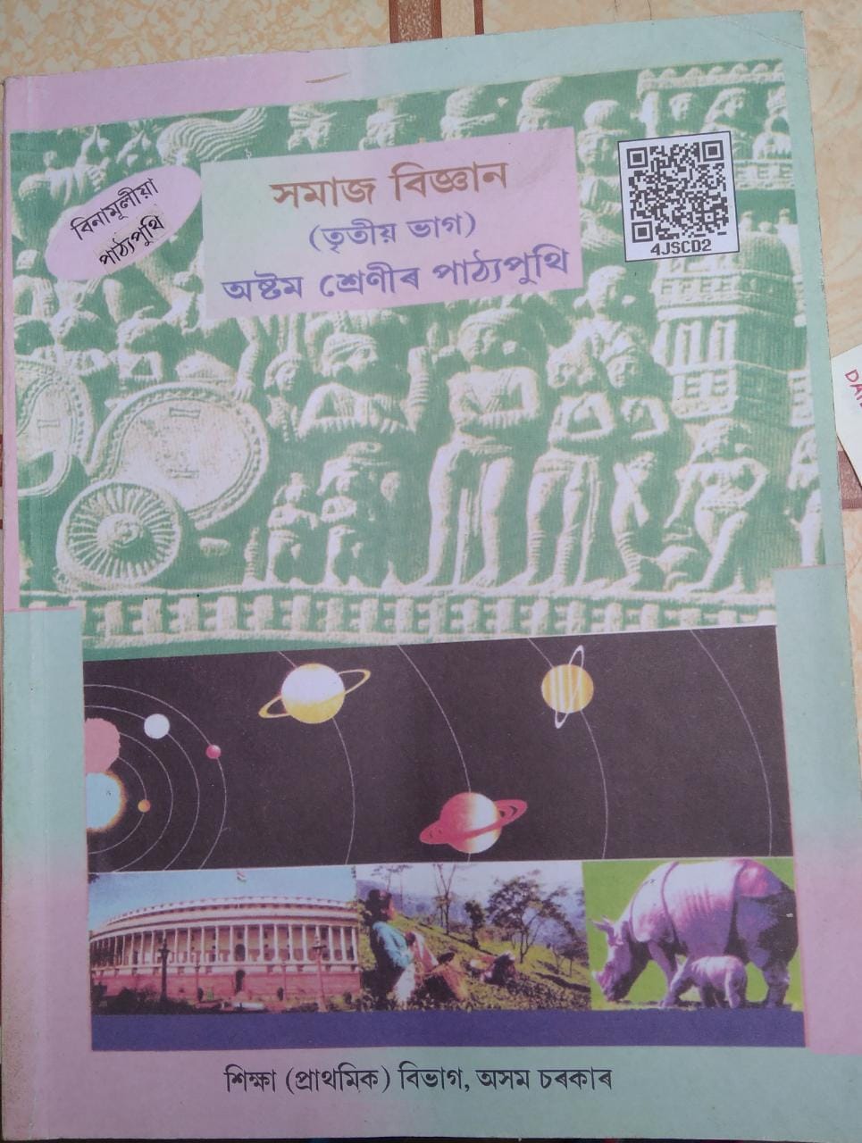 Class 8 Social Science Question Answer Assam Daily Assam class-8-social-science-question-answer-assam-daily-assam