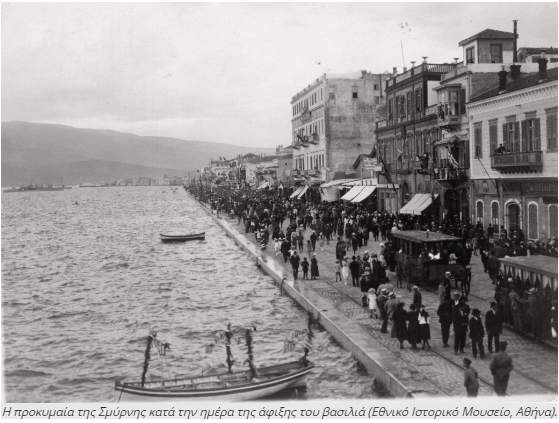 ΒΑΣΙΛΕΙΑ - ΕΘΝΑΡΧΙΑ