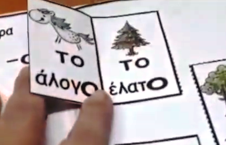 Δημιουργίες από καρδιάς...: Το τετράδιο των Ουσιαστικών