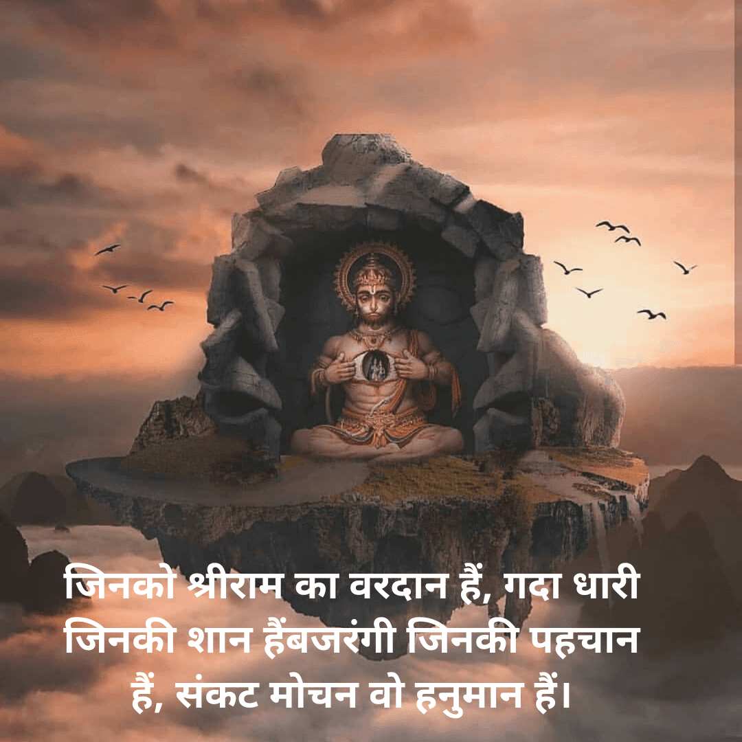 100+ Hanuman ji Quotes With image | Bajrangbali Quotes